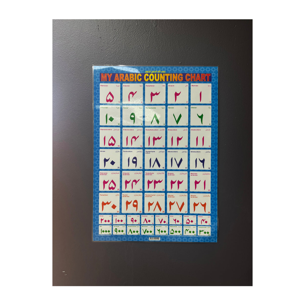 My Arabic Counting Chart A2 – Cii Stores
